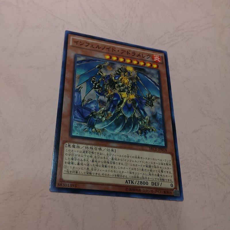 遊戲王 903 SECE-JP018 煉獄機魔亞多拉瑪雷克 (普卡) (95分) | 露天市集 | 全台最大的網路購物市集