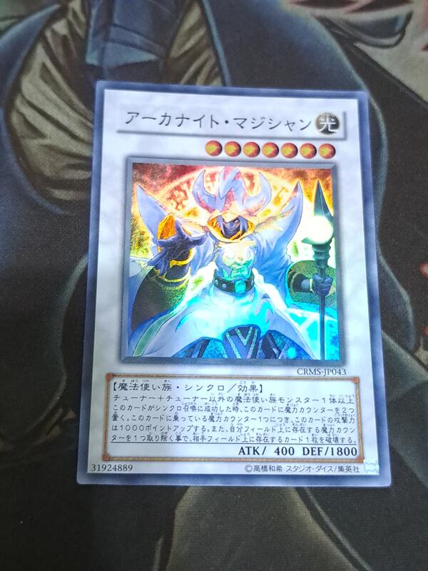 {DARK拍賣}遊戲王-亮面 CRMS-JP043 奧金魔導 | 露天市集 | 全台最大的網路購物市集