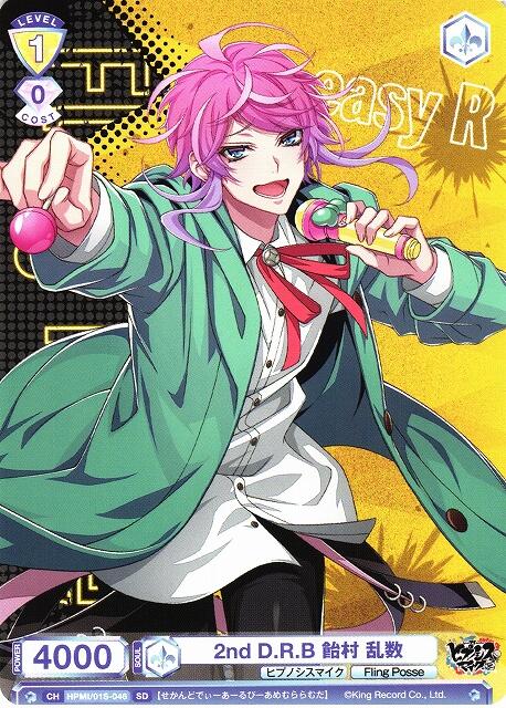 『牌塔』WSB Blau HPMI/01S-046 SD 飴村亂數 催眠麥克風 紙牌 收藏卡 | 露天市集 | 全台最大的網路購物市集