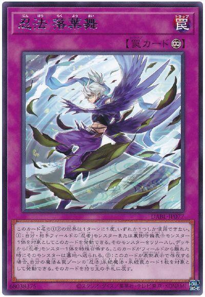 【CardMaster】遊戲王 DABL-JP077 忍法落葉舞 (銀字) | 露天市集 | 全台最大的網路購物市集
