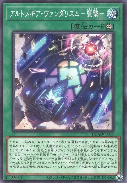 【咪狗卡舖】遊戲王 DUAD-JP057 神芸毀物 襲擊 (普卡) | 露天市集 | 全台最大的網路購物市集