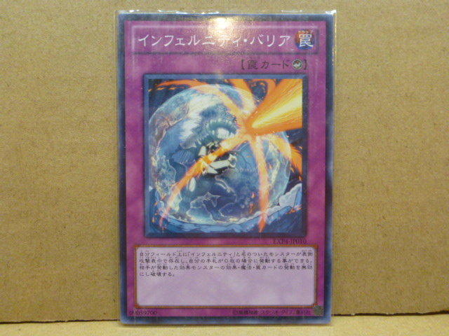 BK* 98.99分 遊戲王 EXP4-JP010 無限地獄防護罩 普卡#惡魔盒 | 露天市集 | 全台最大的網路購物市集