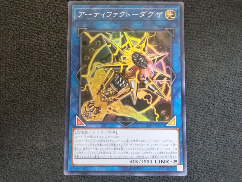 (新世界) LVP3-JP061 聖遺物 達格達之棍 亮面 99-95分 | 露天市集 | 全台最大的網路購物市集