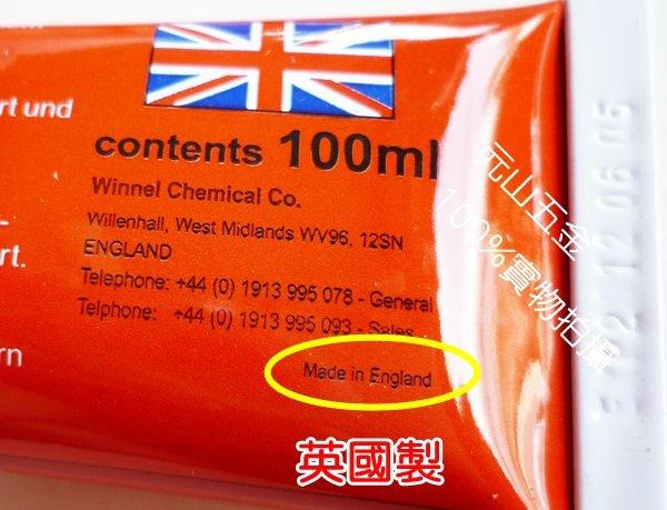 【元山五金】英國製 Winnel萬能牌金屬亮光膏 100ml 白鐵膏 電鍍膏 磨砂膏 KHS 摺疊 捷安特 美利達 腳踏 | 露天市集 | 全台最大的網路購物市集