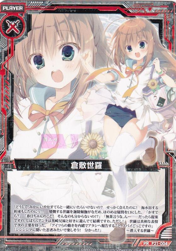 [櫻工坊] Z/X ZX 命運迴放編 叛逆的狼煙 P21-004 PR 活動特卡 倉敷世羅 (狗神煌) | 露天市集 | 全台最大的網路購物市集