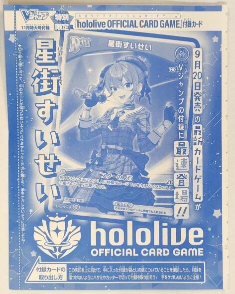 【瑪比卡鋪】現貨 Hololive TCG HOCG VJUMP附卡 hBP01-076 P 星街彗星 閃卡 全新未拆封 | 露天市集 | 全台最大的網路購物市集