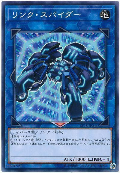 【CardMaster】遊戲王 TT01-JPC34、ST18-JP044 連結蜘蛛 (普卡) | 露天市集 | 全台最大的網路購物市集