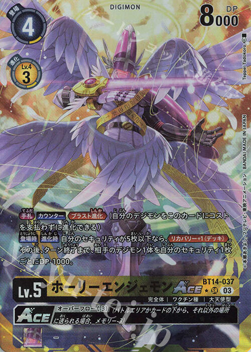【Shine】數碼寶貝 DTCG BT14-037 (P-SR) 神聖天使獸 ACE | 露天市集 | 全台最大的網路購物市集