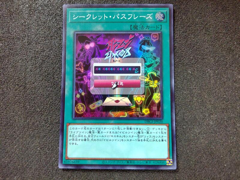 (新世界) DBGI-JP020 通關密語 亮面 99-97分 | 露天市集 | 全台最大的網路購物市集