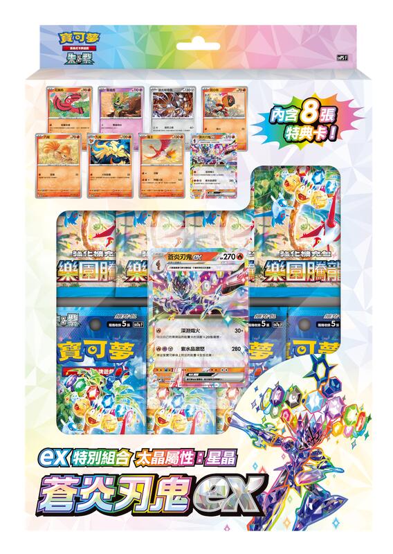 【現貨】鬧鬧TCG 寶可夢PTCG中文版sv7a強化擴充包 補充包 樂園騰龍SVPS太晶屬性：星晶 蒼炎刃鬼ex特別組合 | 露天市集 | 全台最大的網路購物市集