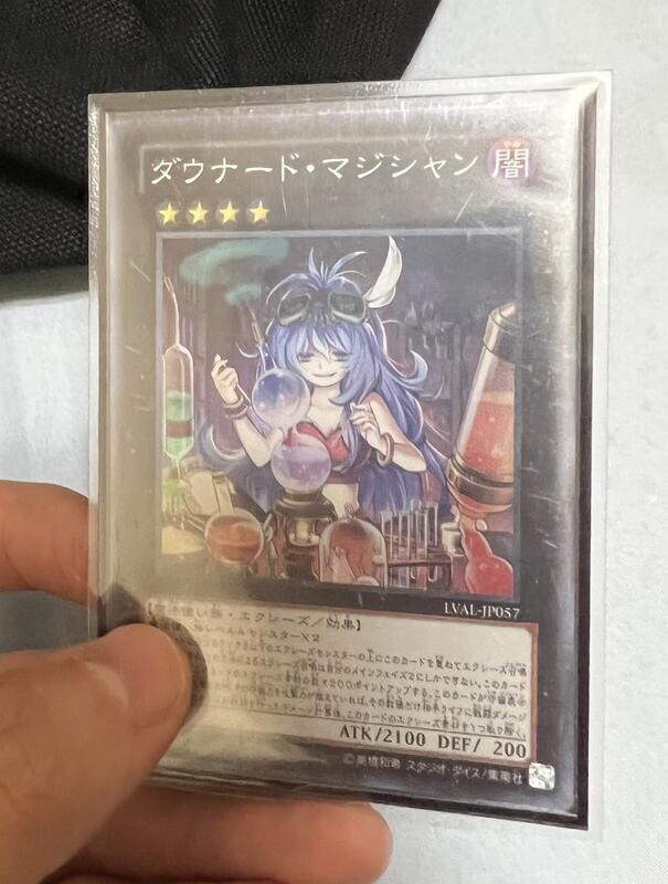 LVAL-JP057 掃興書呆魔術師 (亮面) | 露天市集 | 全台最大的網路購物市集