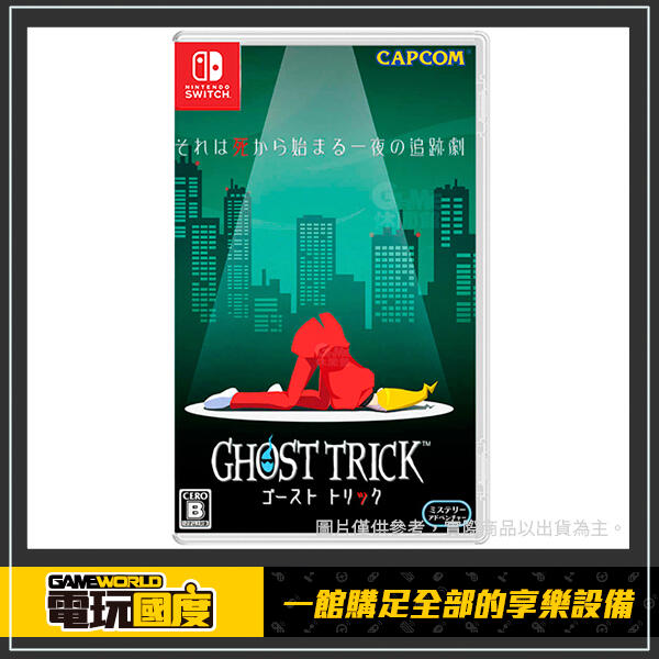 NS 幽靈偵探 / 中日文版 / GHOST TRICK【電玩國度】 | 露天市集 | 全台最大的網路購物市集