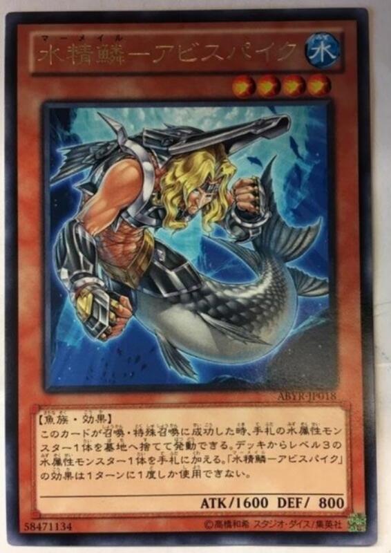 [聖建小舖] ABYR-JP018 水精鱗 深淵狗魚兵 (銀字) | 露天市集 | 全台最大的網路購物市集