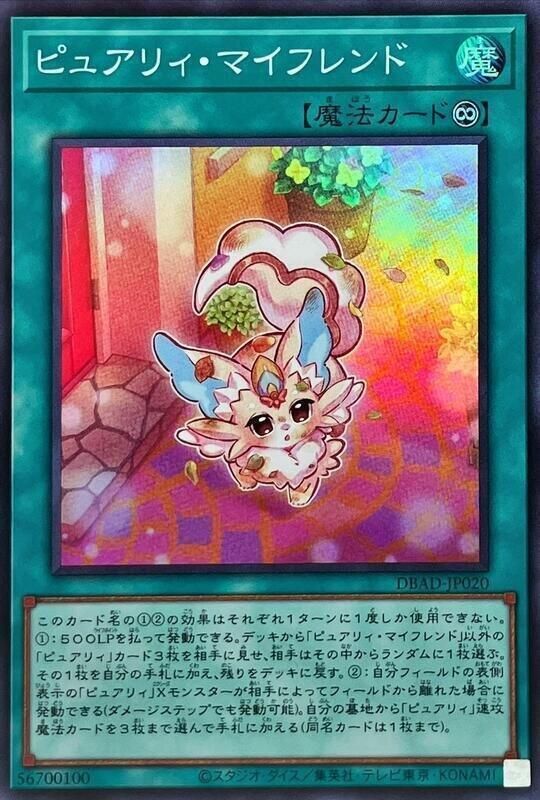 APP STORE ~ 日26 日紙 DBAD-JP020 純愛獸 我的朋友 (亮面) | 露天市集 | 全台最大的網路購物市集