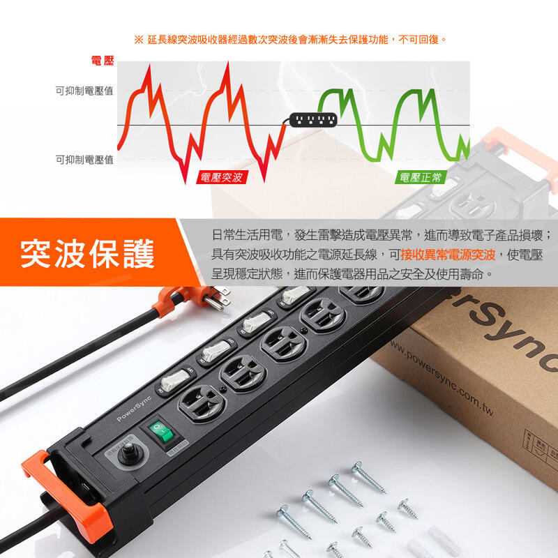 PowerSync 工業級 鋁合金延長線 1.8m【ARZ】【E101】防雷擊 開關延長線 三孔延長線 群加延長線 插座 | 露天市集 | 全台最大的網路購物市集