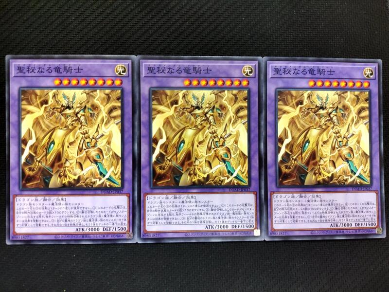 (新世界) DUAD-JP037 聖秘之龍騎士 三張一組 普卡 99-97分 | 露天市集 | 全台最大的網路購物市集