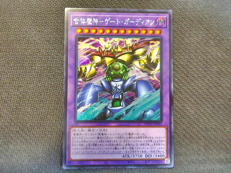 (新世界) WPP4-JP003 合體魔神 門之守護者 銀字斜鑽 99-97分 | 露天市集 | 全台最大的網路購物市集