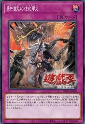 馬亞卡鋪-合 遊戲王 現貨 1102 日紙 PHRA-JP070 鐵獸的抗戰 (普卡) | 露天市集 | 全台最大的網路購物市集