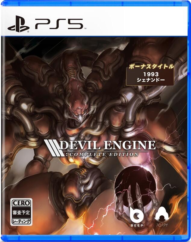 (預購2023/10/12予約特典付)PS5 NS Devil Engine: Complete Edition 純日版 | 露天市集 | 全台最大的網路購物市集