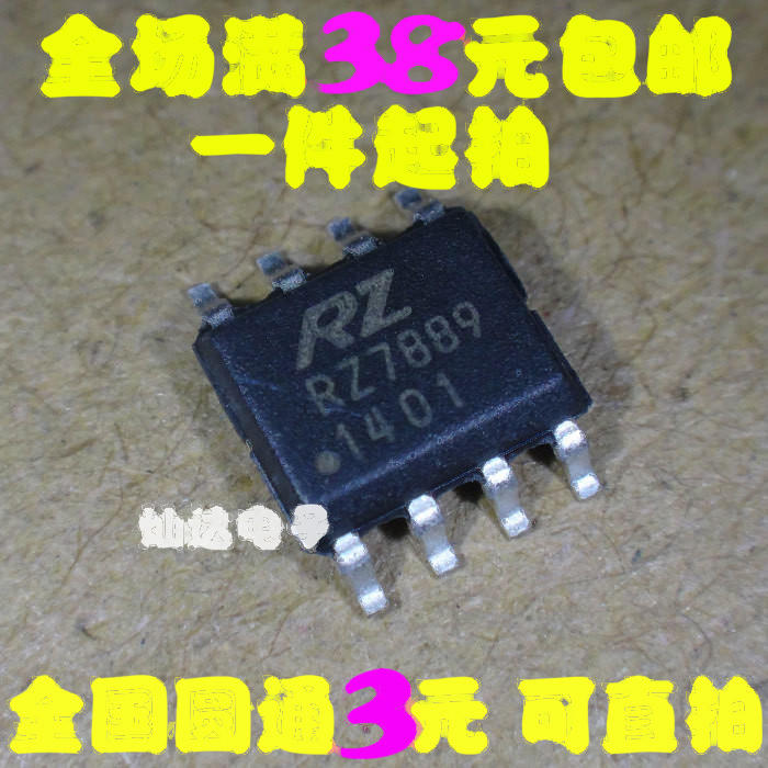 全新 RZ7889 馬達正反轉驅動晶片 驅動IC 貼片 SOP-8 可直拍 220-03819 | 露天市集 | 全台最大的網路購物市集
