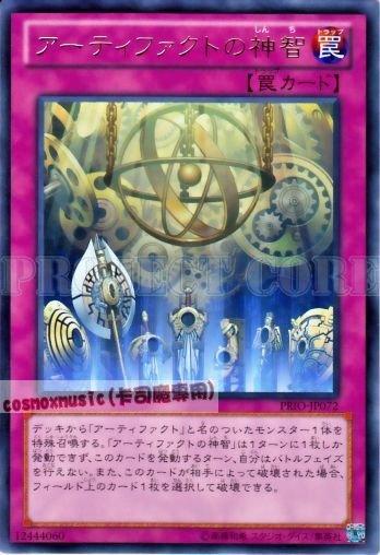 卡司魔~遊戲王 PRIO-JP072 聖遺物的神智 銀字 搜尋LVP3-JP065 20AP-JP092 | 露天市集 | 全台最大的網路購物市集