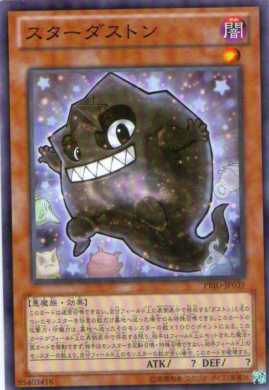 萬隆達﹡遊戲王 808 PRIO-JP039 星塵妖 隱普 | 露天市集 | 全台最大的網路購物市集