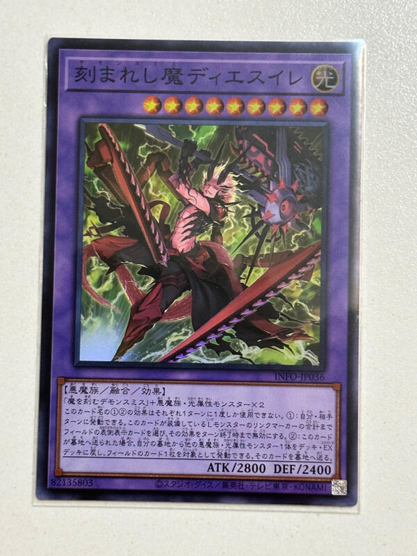 [火爆卡舖] 韓紙 現貨 INFO-JP036 雕刻魔 震怒日 (亮面) | 露天市集 | 全台最大的網路購物市集