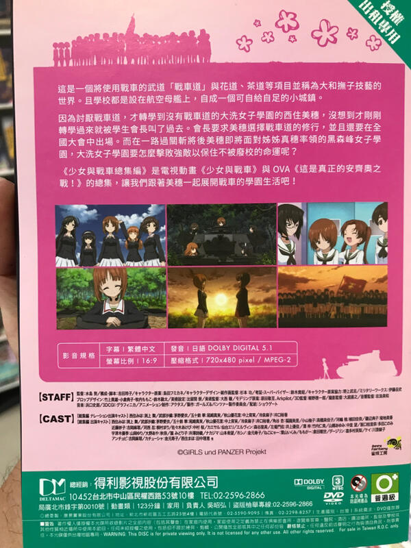 【百匯門】少女與戰車 總集篇 Girls Und Panzer Dvd 《台灣正版二手 動畫卡通 》 露天市集 全台最大的網路購物市集