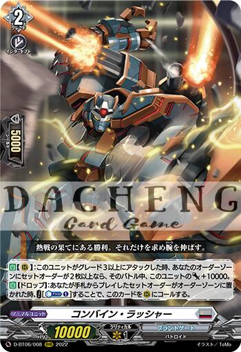 【大正滿千免運】VG 先導者 D-BT06/008 RRR | 露天市集 | 全台最大的網路購物市集