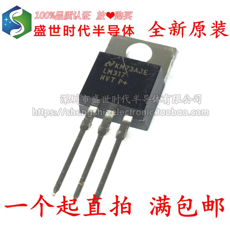 滿199免運全新原裝 LM317HVT LM317 LM317HV 直插 TO-220 三端穩壓管 197-01353 | 露天市集 | 全台 ...