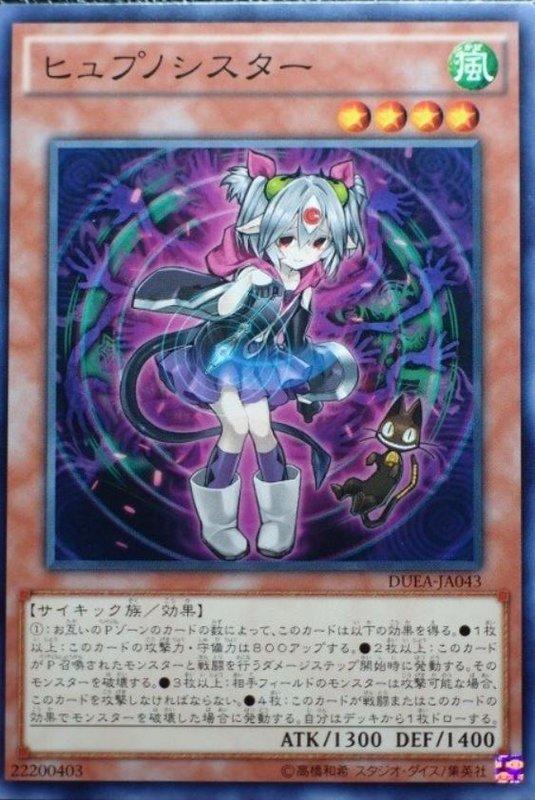 萬隆達﹡遊戲王 SD31-JP019 901 DUEA-JA043 DUEA-JP043 類催眠妹妹 (普卡) | 露天市集 | 全台最大的網路購物市集