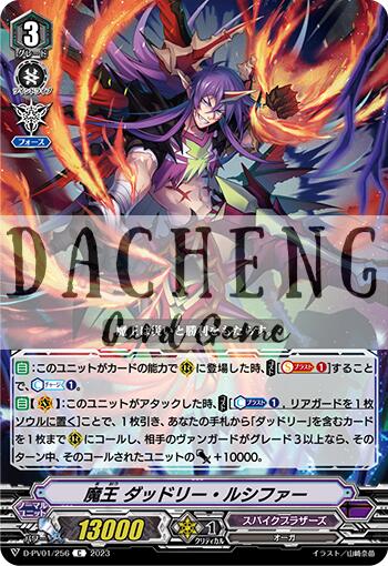 【大正滿千免運】VG 先導者 D-PV01/256 C | 露天市集 | 全台最大的網路購物市集