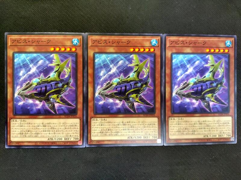 (新世界) AC04-JP036 深淵鯊 三張一組 普卡 99-97分 | 露天市集 | 全台最大的網路購物市集