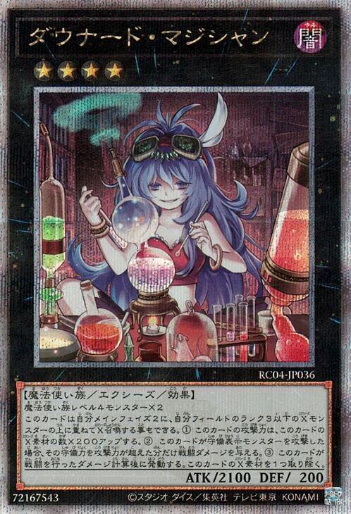 【名人堂】 遊戲王 RC04-JP036 掃興書呆魔術師 (25th金鑽) 95 | 露天市集 | 全台最大的網路購物市集