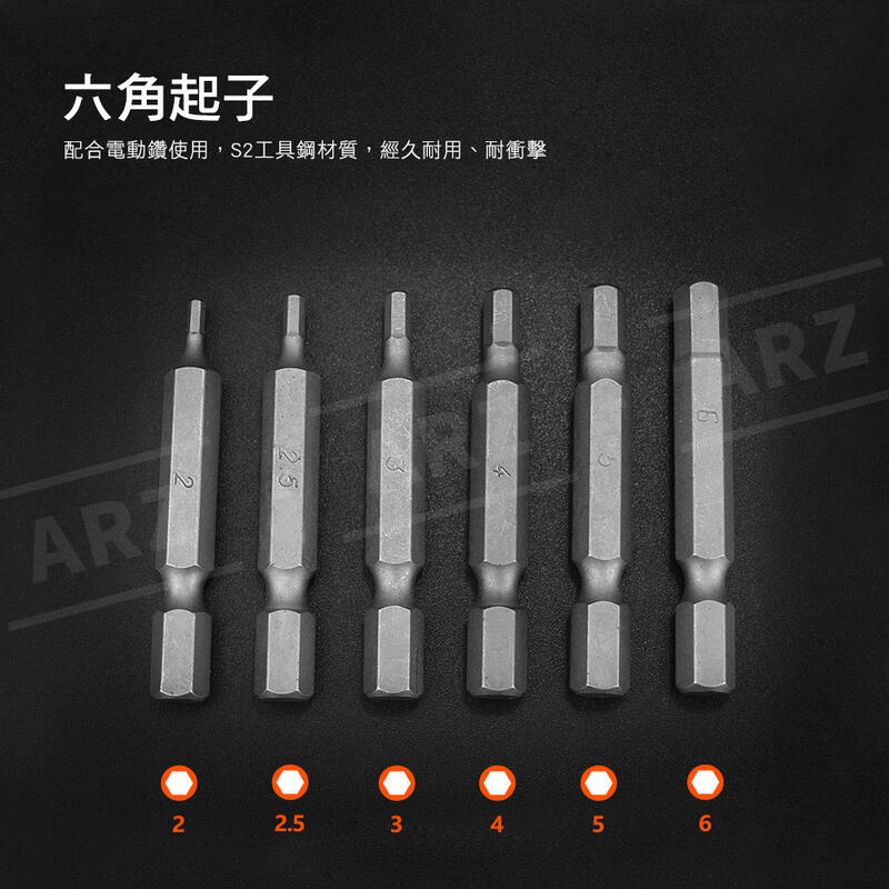 PowerSync 電動鑽頭組【ARZ】【D291】電動起子頭 十字 螺絲起子 套筒 鑽尾 六角起子 動力鑽頭 電動工具 | 露天市集 | 全台最大的網路購物市集