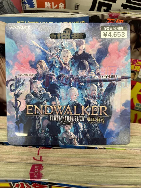 【現貨+開發票】小妹代購 史克威爾 最終幻想 太空戰士 FF14 30日/90日 曉月的終焉 ENDWALKER | 露天市集 | 全台最大的網路購物市集