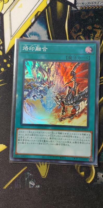 [九四賣客] SD43-JP021 烙印融合 亮面 | 露天市集 | 全台最大的網路購物市集