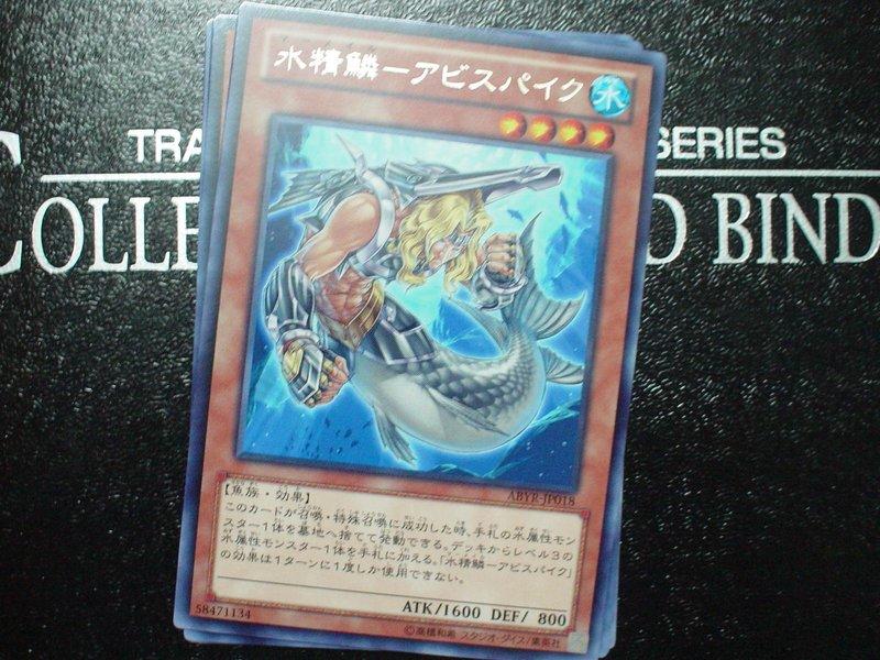 $Original$ 遊戲王卡片 全新 ABYR-JP018 水精鱗 深淵狗魚兵 銀字 802 | 露天市集 | 全台最大的網路購物市集