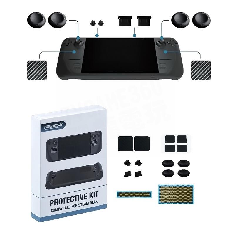 STEAM DECK PGTECH 配件組 主機 防塵塞 防塵蓋 類比套 止滑貼片 散熱孔 防塵貼片 GP-812 台中 | 露天市集 | 全台最大的網路購物市集