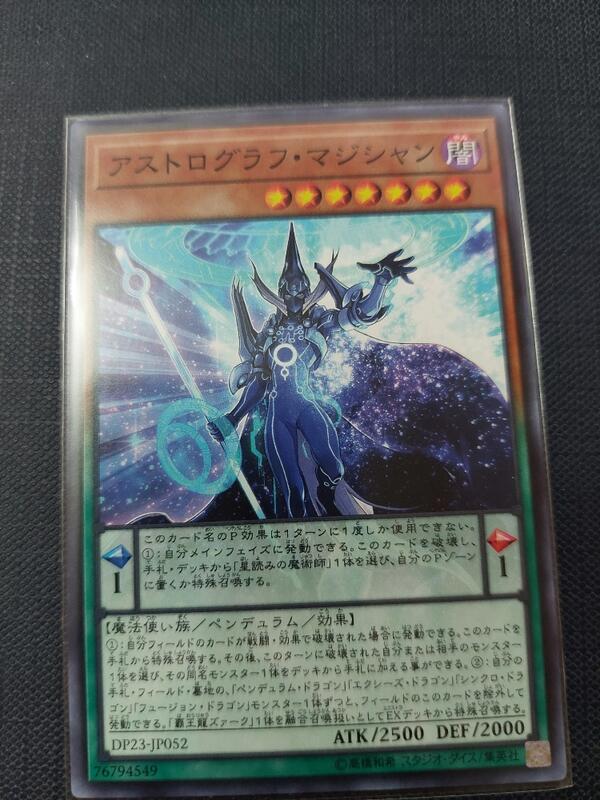 CHC卡舖 遊戲王 DP23-JP052 宙讀之魔術士 日紙普卡 | 露天市集 | 全台最大的網路購物市集