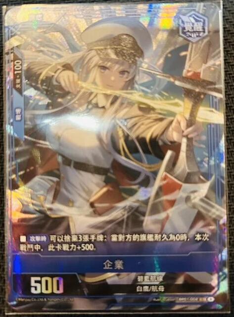 APP STORE ~ 碧藍航線 碧藍戰卡 BP01-002 L 企業 異圖 | 露天市集 | 全台最大的網路購物市集