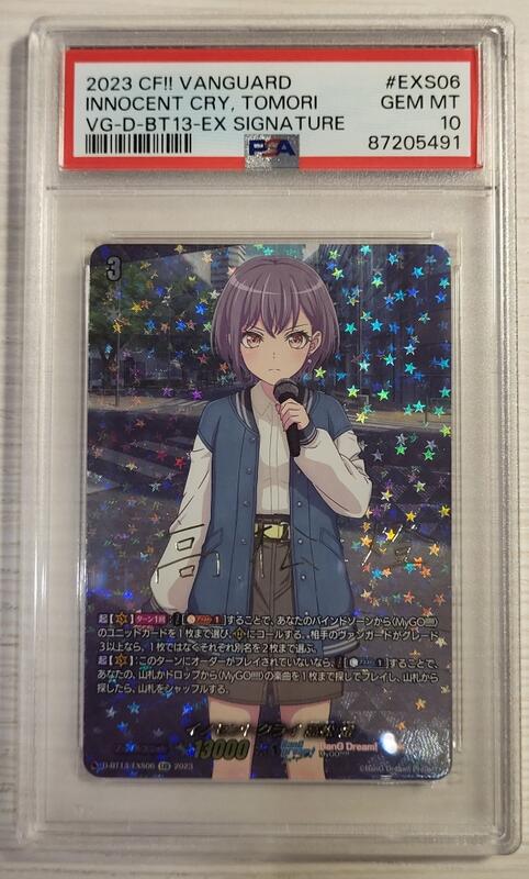 VG 卡片戰鬥先導者 BanG Dream! MyGO!!!!! 高松燈 D-BT13/EXS06 PSA10 鑑定卡 | 露天市集 | 全台最大的網路購物市集