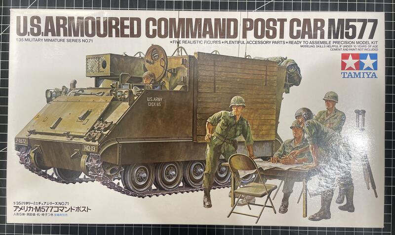 1/35 田宮 U.S. ARMORED COMMAND POST CAR M557 美軍 M557 裝甲指揮車 | 露天市集 | 全台最大的 ...