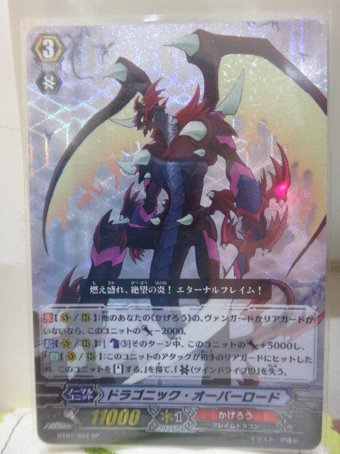 [風音卡鋪]現貨 VG 卡片戰鬥先導者 Vanguard BT01/S04 SP 龍痕・帝王 | 露天市集 | 全台最大的網路購物市集