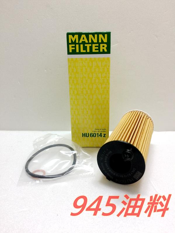 945油料嚴選 MANN 機油芯 HU6014Z BMW F25 G01 X3 18d 20dX 20i 25dX | 露天市集 | 全台最大 ...