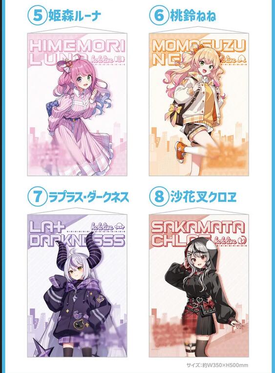 [ALG] 現貨 Hololive Lawson 一番賞 第四彈 掛軸組 姬森璐娜 桃鈴音音 拉普拉斯 沙花叉克蘿 | 露天市集 | 全台最大的網路購物市集