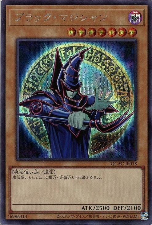 【樂遊wow】韓紙 QCAC-JP018 黑魔導 萬代版 (異圖.半鑽) | 露天市集 | 全台最大的網路購物市集