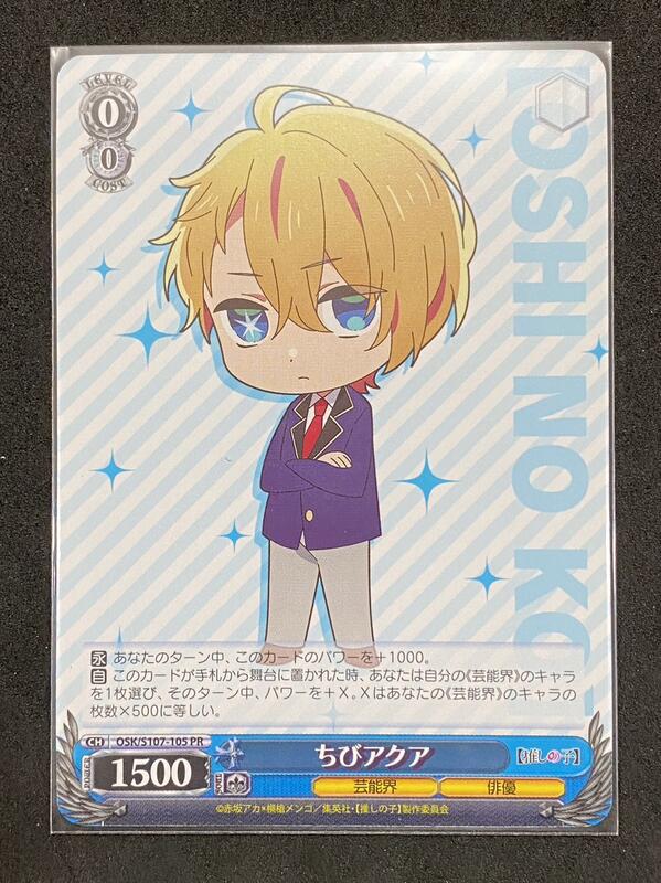 [ Asaku ] WS 我推的孩子 OSK/S107-105 PR | 露天市集 | 全台最大的網路購物市集