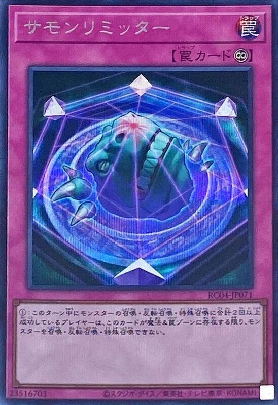 【樂遊wow】日紙 RC04-JP071 召喚限制器 (半鑽) | 露天市集 | 全台最大的網路購物市集