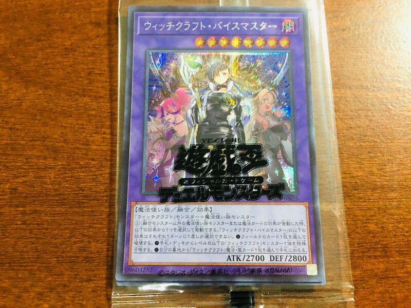 【遊星卡店】遊戲王 SSB1-JPS05 魔女工坊副當家 半鑽 未拆 | 露天市集 | 全台最大的網路購物市集